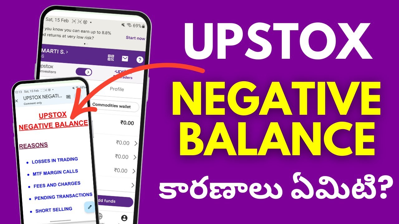 Upstox Funds Negative Balance కారణాలు ఏమిటి? Upstox Negative Balance in ...
