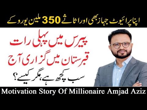 Amjad Aziz | A Millionaire Pakistani Businessman In France | Story of ...