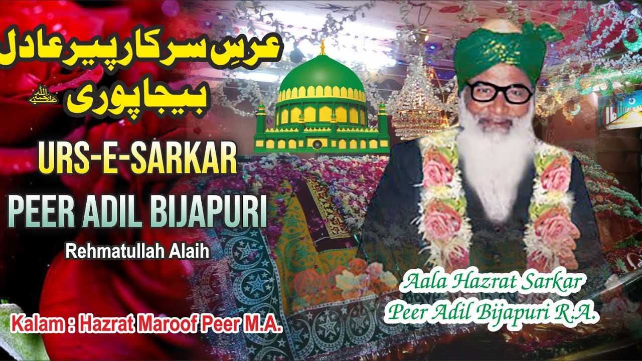 35th URS-O-CHARAGA PEER ADIL R A.|| KALAM BY SARKAR MAROOF PEER M A ...