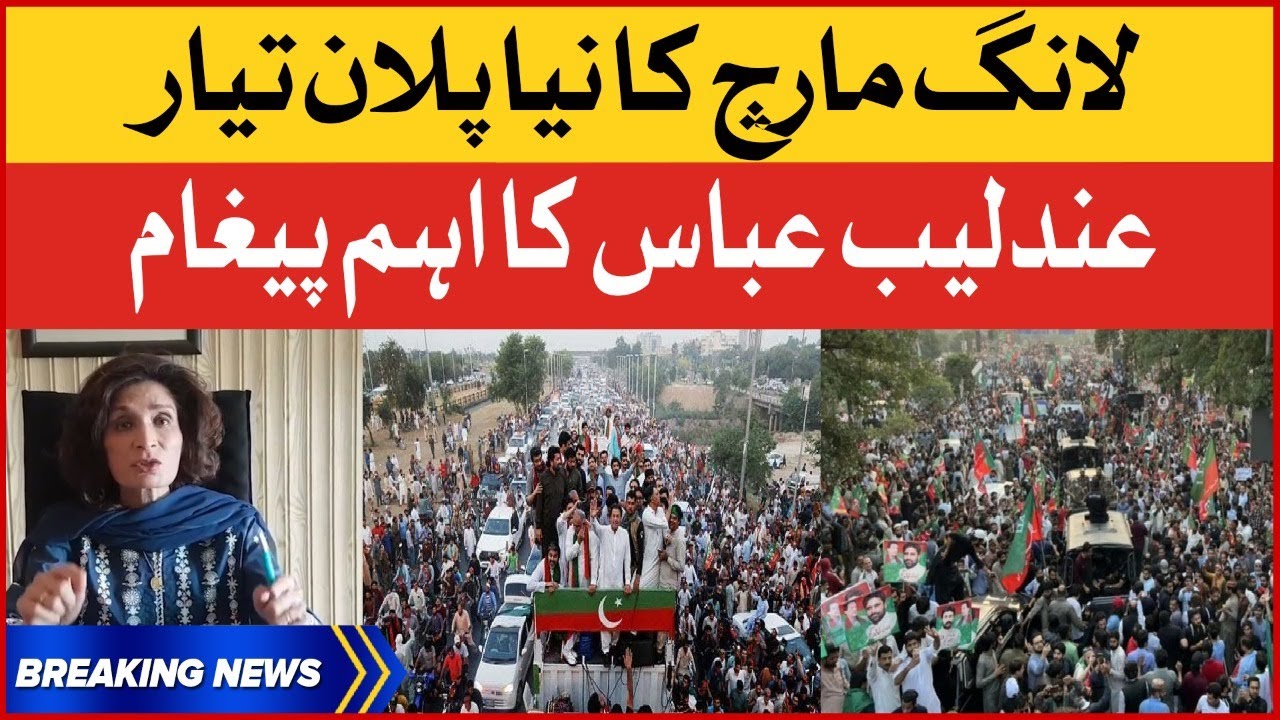 Imran Khan Long March Plan | Andleeb Abbas Big Message | Breaking News ...