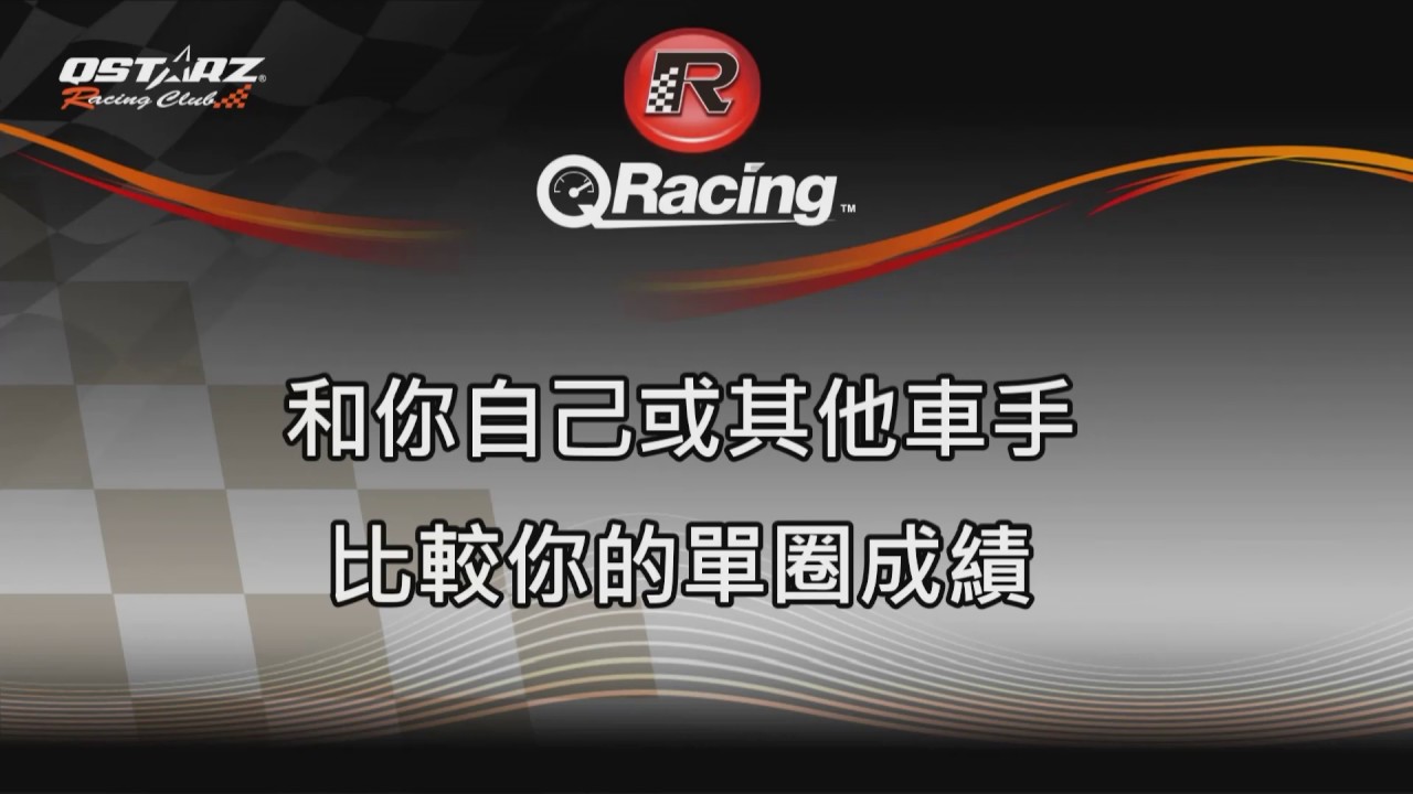 QRacing Software Operating Video CH - YouTube