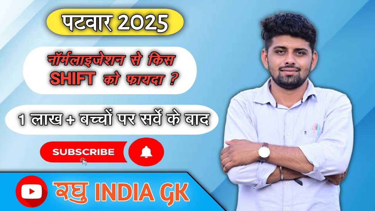 Rajasthan Patwari Cut Off 2025 | Patwari Expected Cut Off 2025 ...