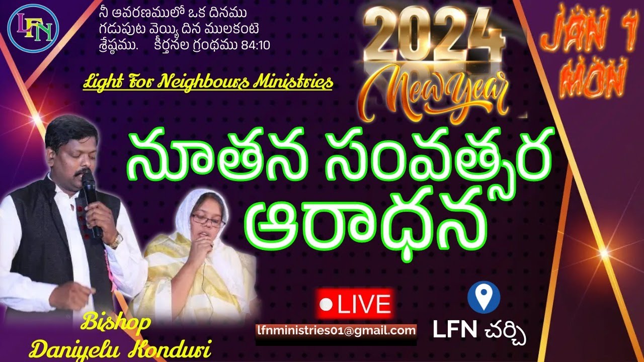 New Year 2024 Service in Bapatla - YouTube