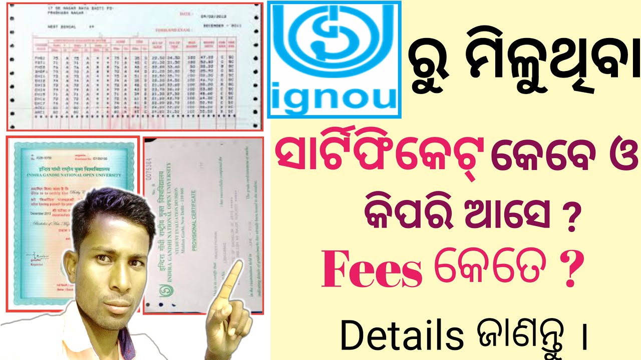 #Ignouallcertificate // How to get Ignou certificates // Mark Sheet ...