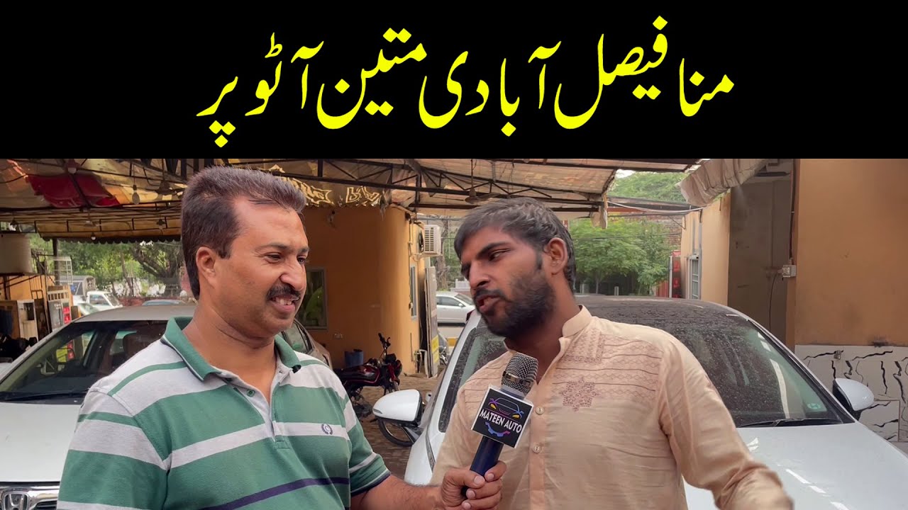 Munna Faisalabadi Ki Gari Mateen Auto Par - YouTube