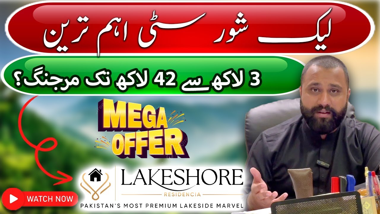 Lakeshore City Islamabad | Lakeshore City Latest Updates - YouTube