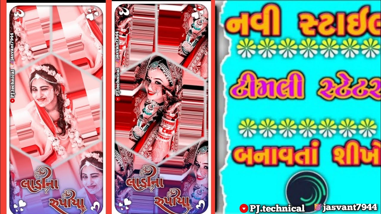 Gujarati timli status|💌| New Bewafa Status video |😓| New Alight Motion Editing Status PJ ...