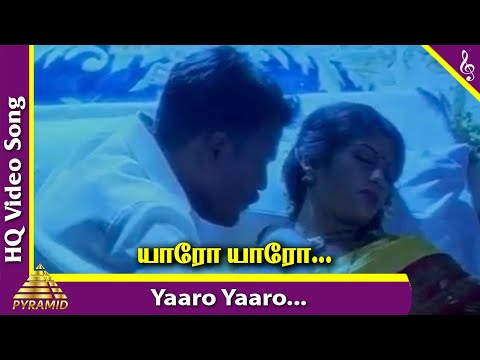 Yaaro Yaaro Video Song | Ulla Kadathal Movie Songs | Vignesh | Yugendran | Kutty Radhika