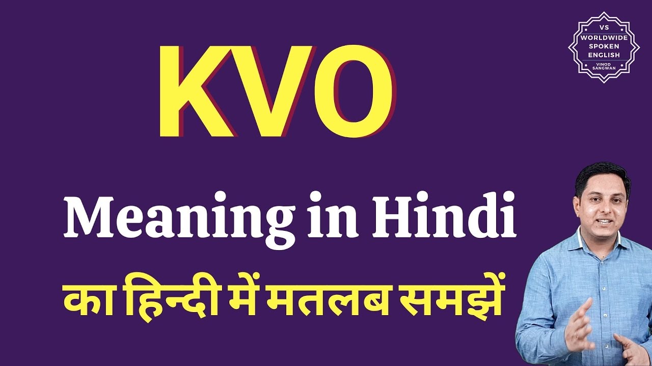 KVO meaning in Hindi | KVO ka matlab kya hota hai | Spoken English ...