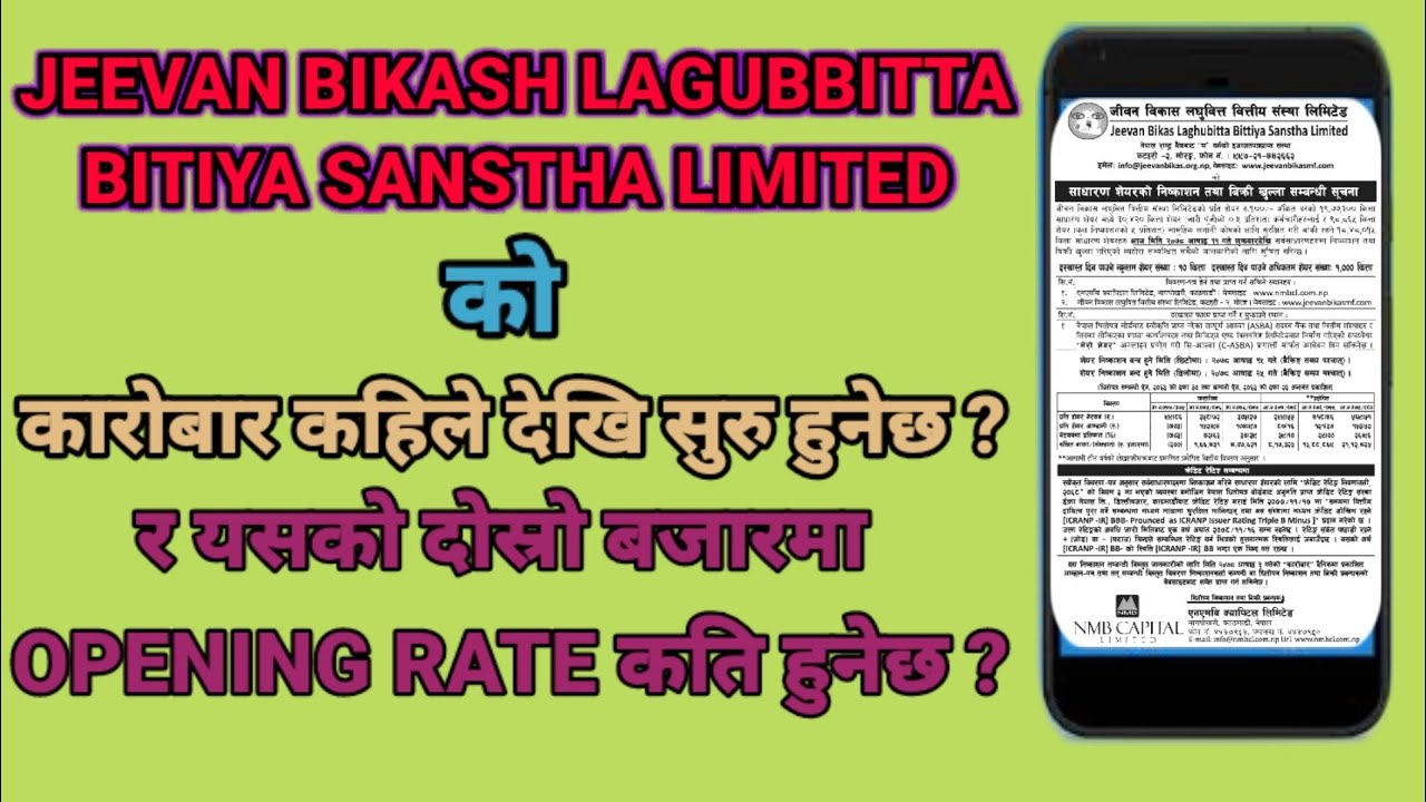 Opening Price Of Jeevan Bikash Lagubbitta Bittya Sanstha Limited ...