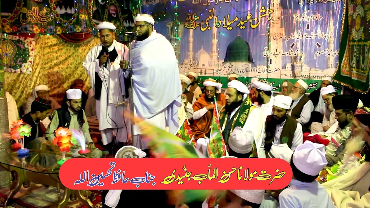 Janab Hafiz Tehseen Ullah | Pashto New Naat | Rab de Rawala Janan Pakhiar Ragle | - YouTube