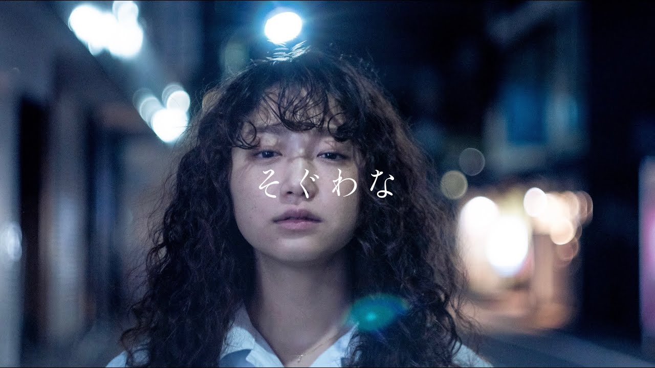 4na - そぐわな（Music Video） - YouTube