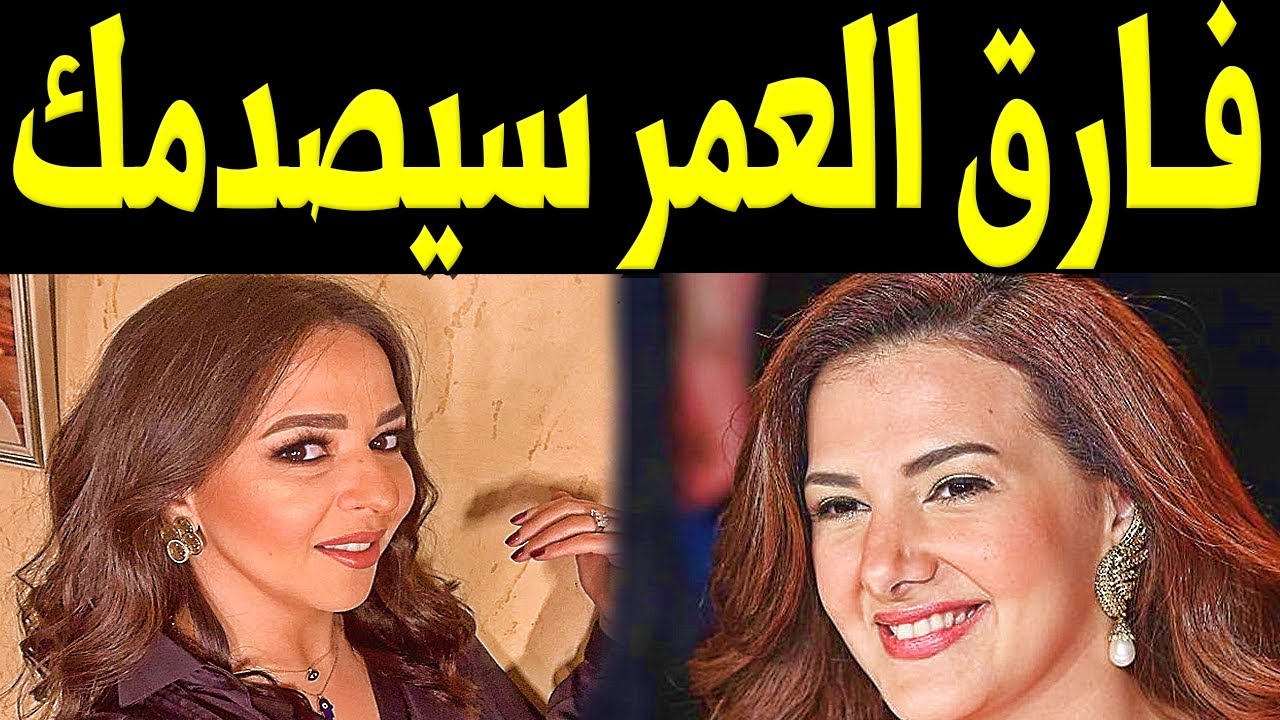 لـن تـصـدق فـارق السـن بين دنيا سميرغانم وايـمى سميرغانم سيصدمكم