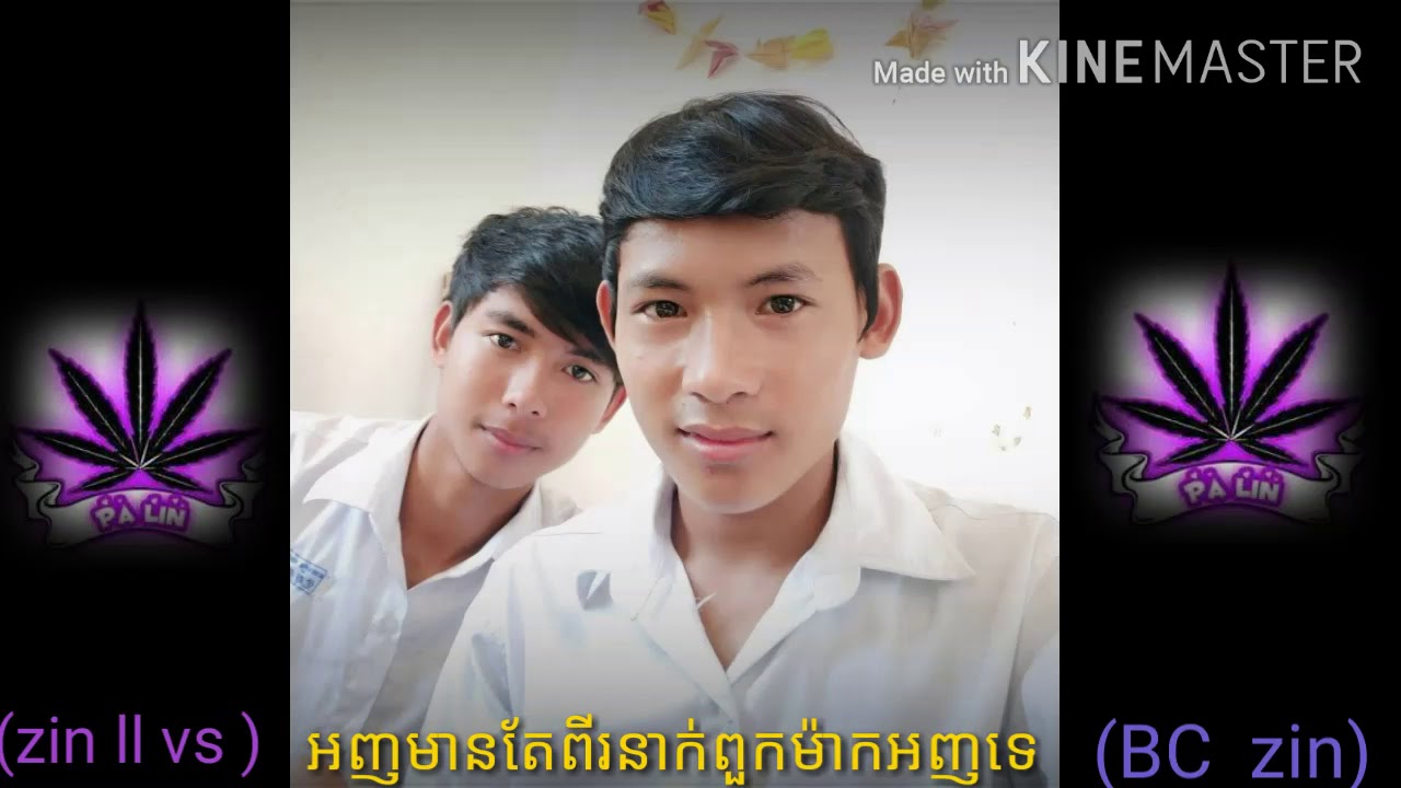 រីម៉ិ2020 BC zin zin oto - YouTube