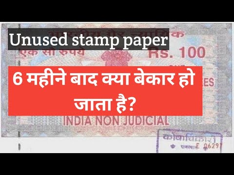 validity of stamp paper - YouTube
