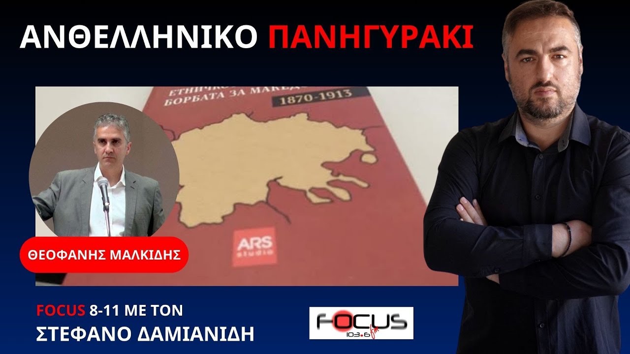 ΒΑΡΥΤΑΤΕΣ ΠΟΛΙΤΙΚΕΣ ΕΥΘΥΝΕΣ ΓΙΑ ΤΗΝ ΔΙΟΡΓΑΝΩΣΗ ΤΗΣ ΦΙΛΟΣΚΟΠΙΑΝΗΣ ...