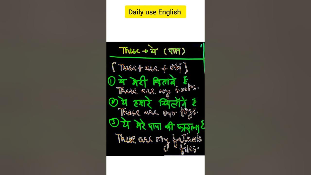 Daily use English sentence short trending video - YouTube