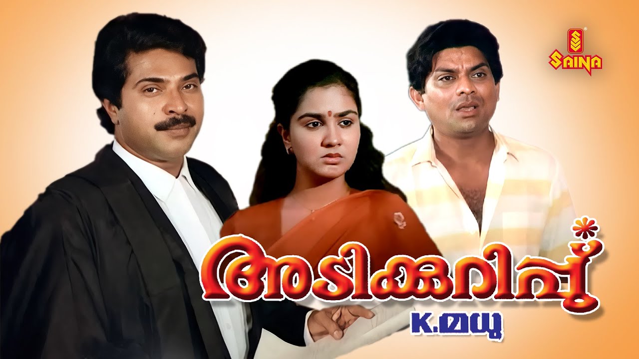 Adikkurippu Malayalam Full Movie | Mammootty | Jagathy Sreekumar ...