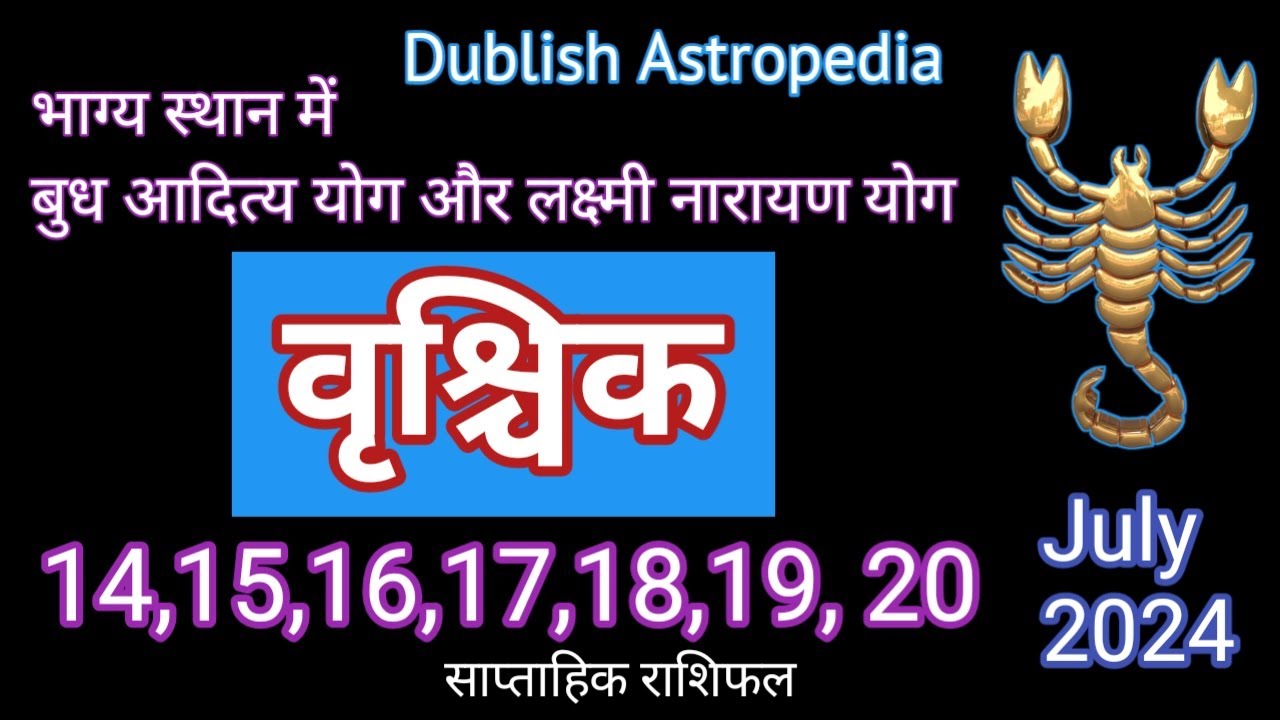Vrishchik Rashi | 14 se 20 July 2024 | Saptahik Rashifal | Scorpio ...