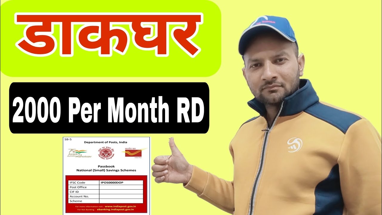 Post Office RD 2000 Per Month||पोस्ट ऑफिस आरडी स्कीम 2000 रुपए मंथली ...
