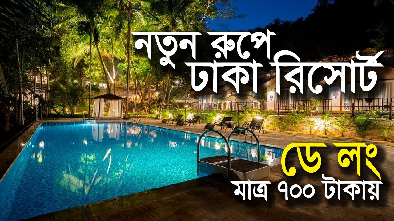 Dhaka Resort | Newly Decorated | Low Budget Resort Near Dhaka | Offer ...
