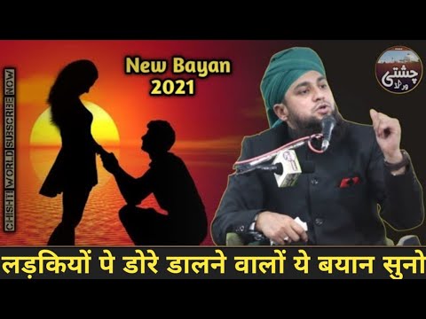 रूह कांप जाएगी इस बयान को सुनकर 😭 Sayyad Adil Miya एक मर्तबा ज़रूर सुन लो इस बयान को - chishti world