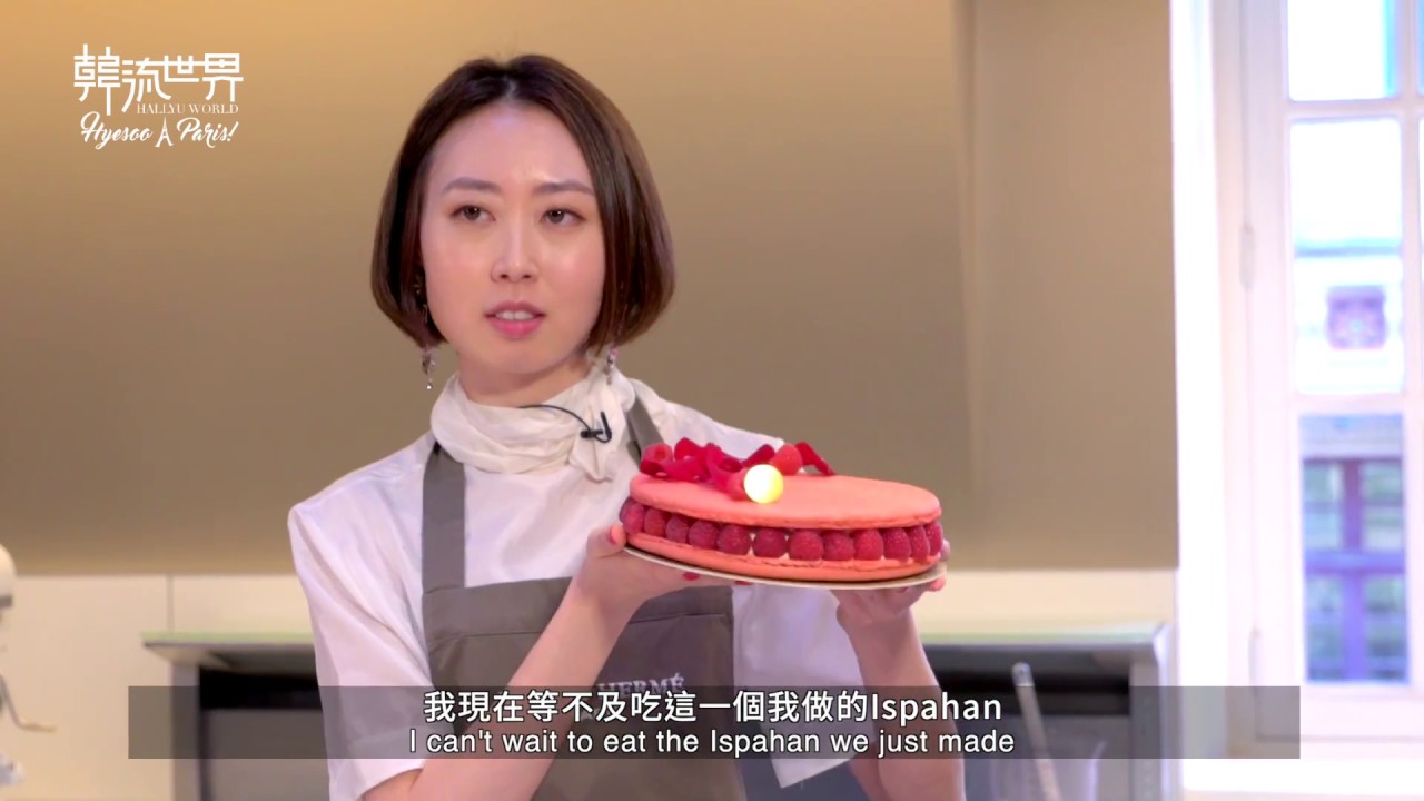 Make Ispahan Macarons in Pierre Hermé's Kitchen [Hyesoo In Paris] (ENG ...