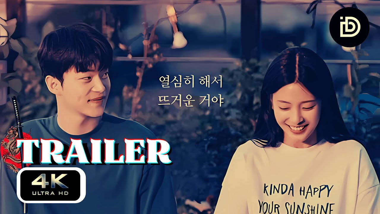 KBS Drama Special: To My Lonely Sister (2024) | Trailer | Oh Ye Ju, Kim ...