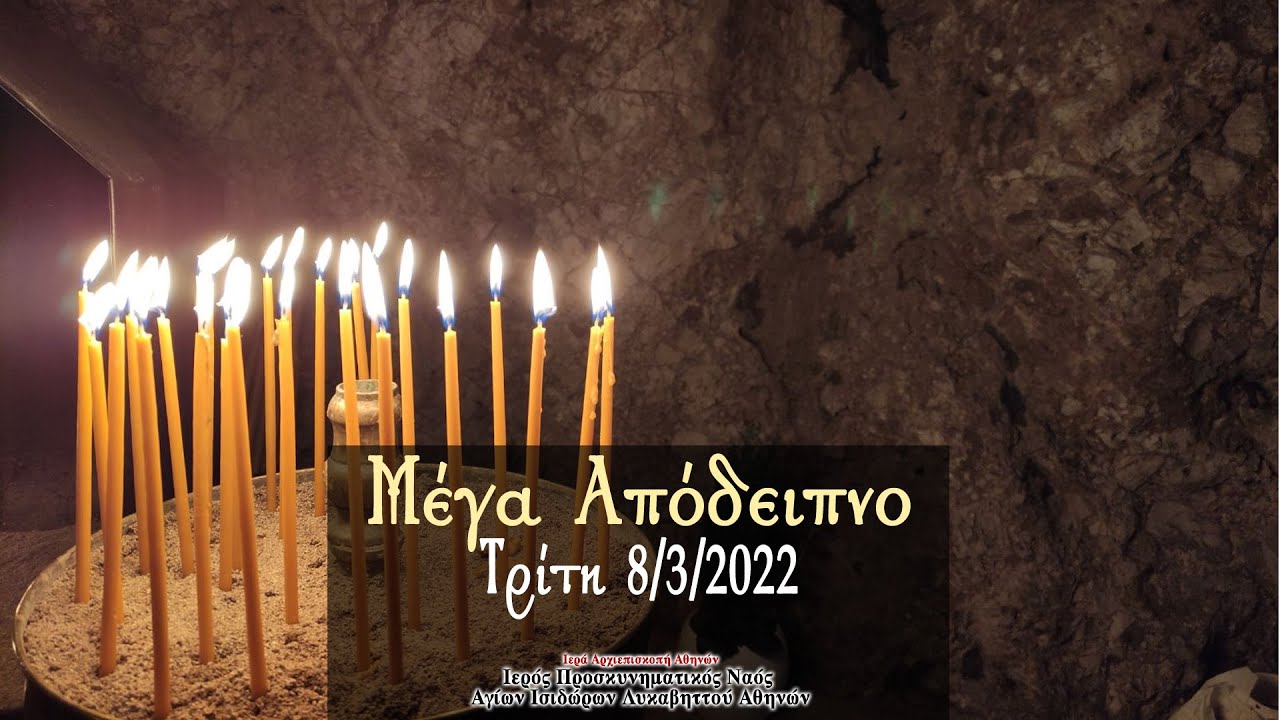 7/3/2022 | ΜΕΓΑ ΑΠΟΔΕΙΠΝΟ - YouTube