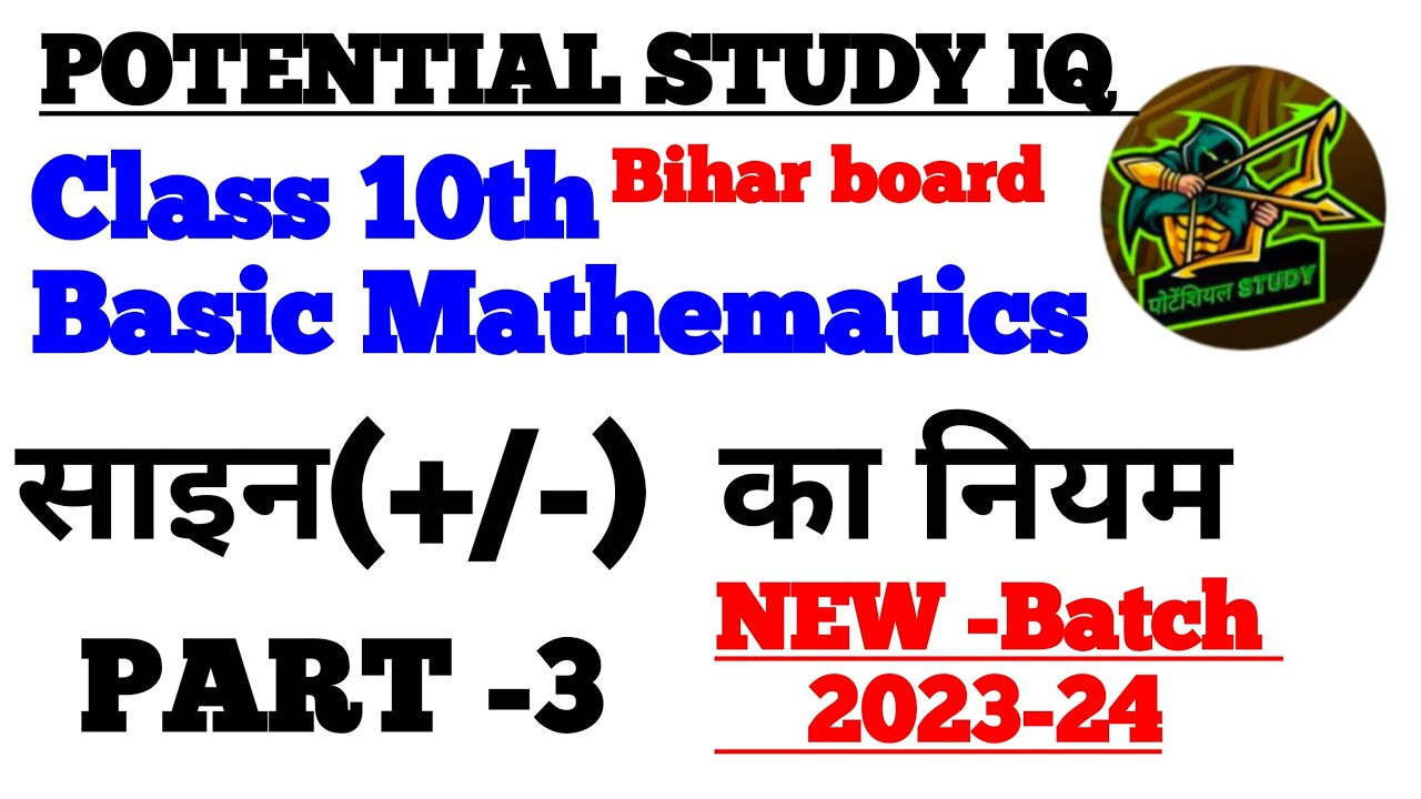 POTENTIAL STUDY IQ Class -10th Basic Mathematics - YouTube
