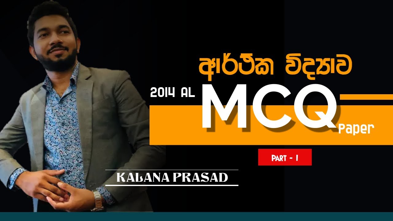 Al MCQ Paper Discussion 💯👌 - YouTube
