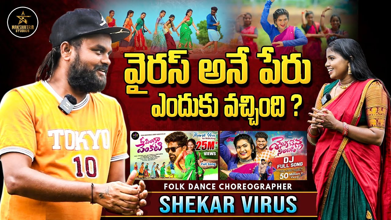 Folk Dance Choreographer Shekar Virus Interview | Shekar Virus ...