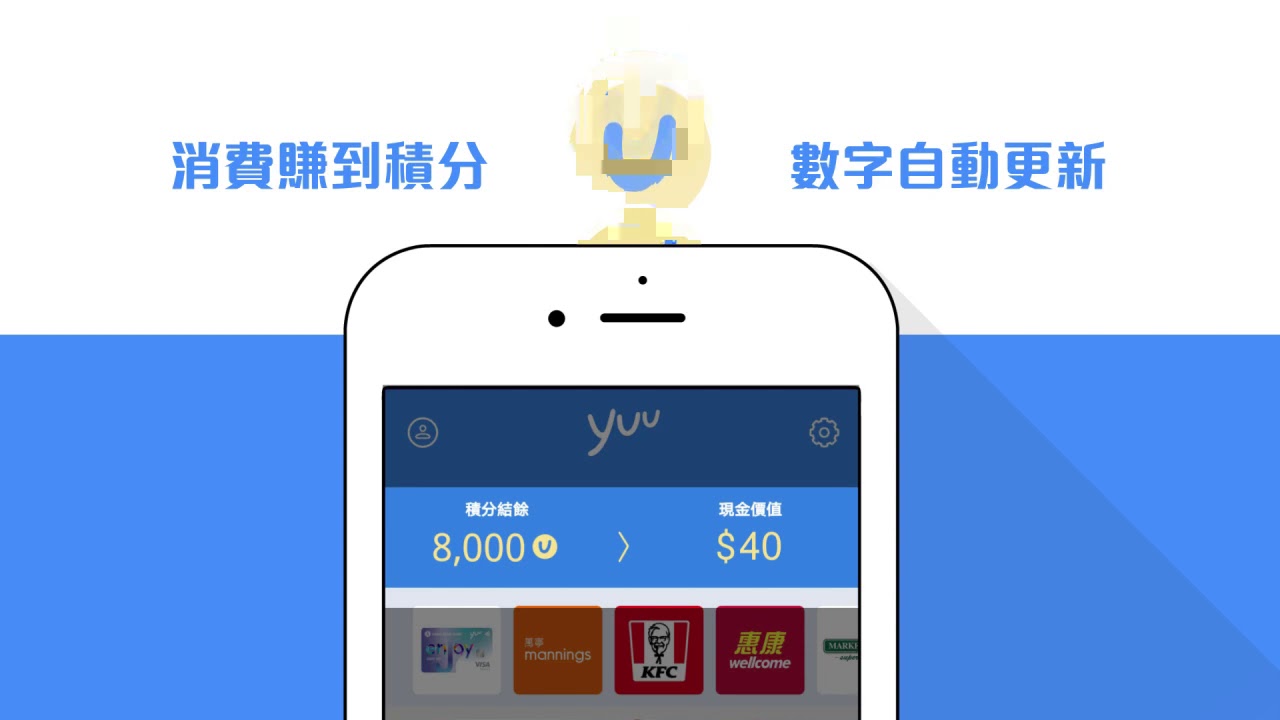 【yuu Rewards Club】教學影片 - 入門篇 - YouTube