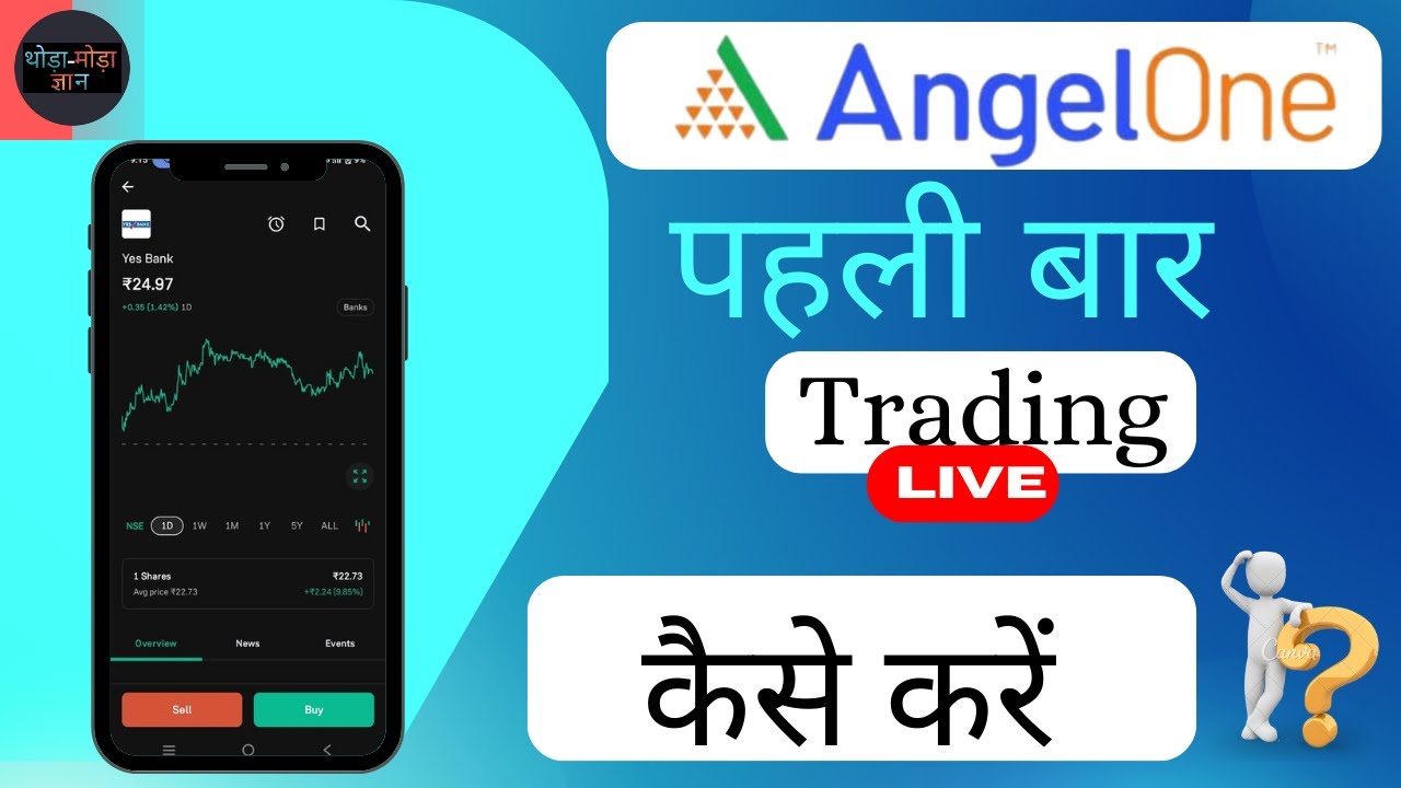 Angle one app me trading kaise karen - YouTube