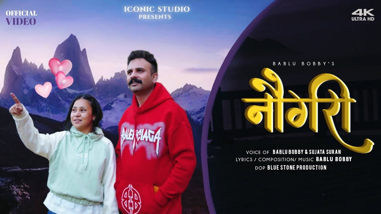 Nogri (नौगरी) new Himachali Song 2025 |Bablu bobby & Sujata Suran # ...