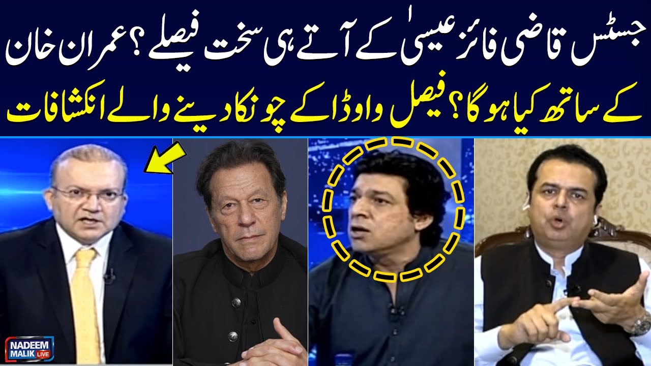 Nadeem Malik Live | SAMAA TV | 07 Aug 2023 - YouTube