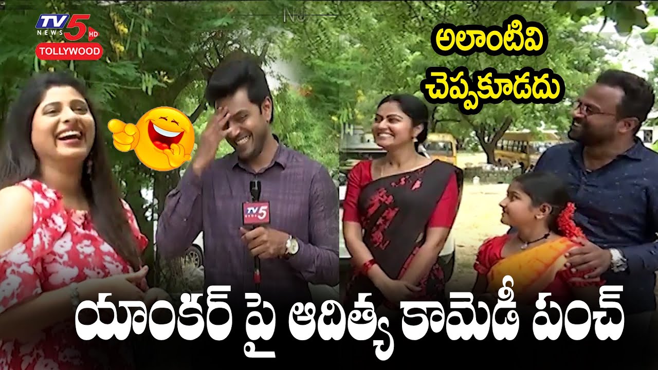Devatha Serial Aditya Comedy Punch on TV5 Anchor | Suhasini | Devamma ...
