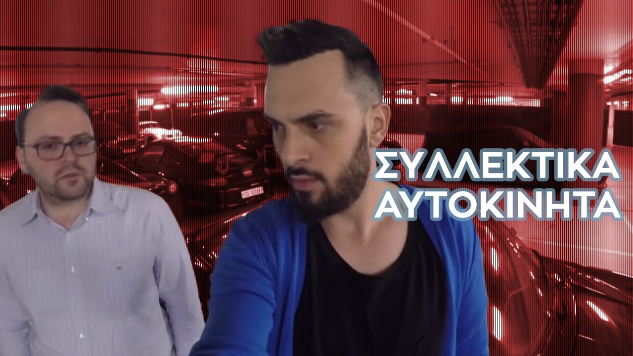 Σπάνια Συλλεκτικά Αυτοκίνητα - Classic Cars | Christos Anthopoulos ...