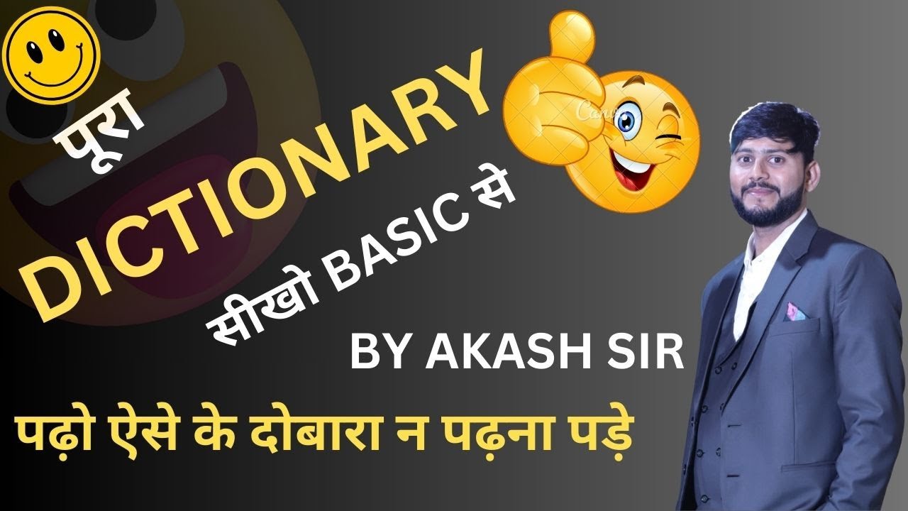 Dictionary - YouTube