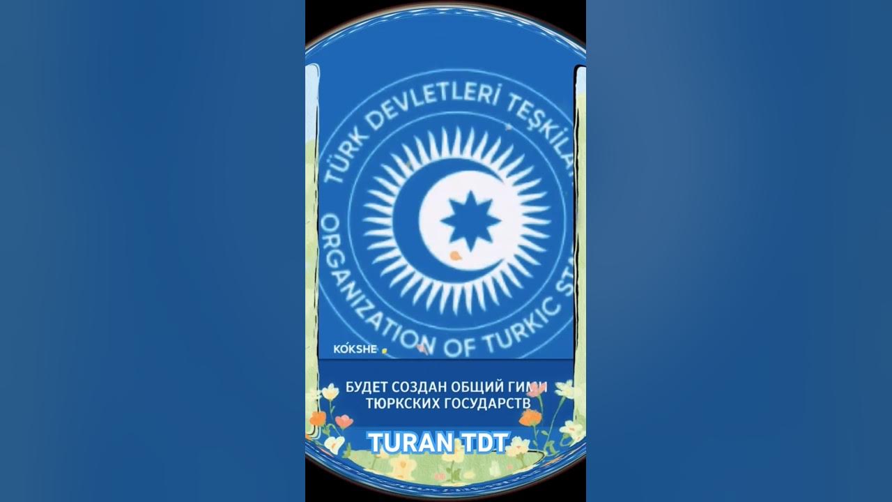 Turan Turk Devletleri Birliyi - YouTube