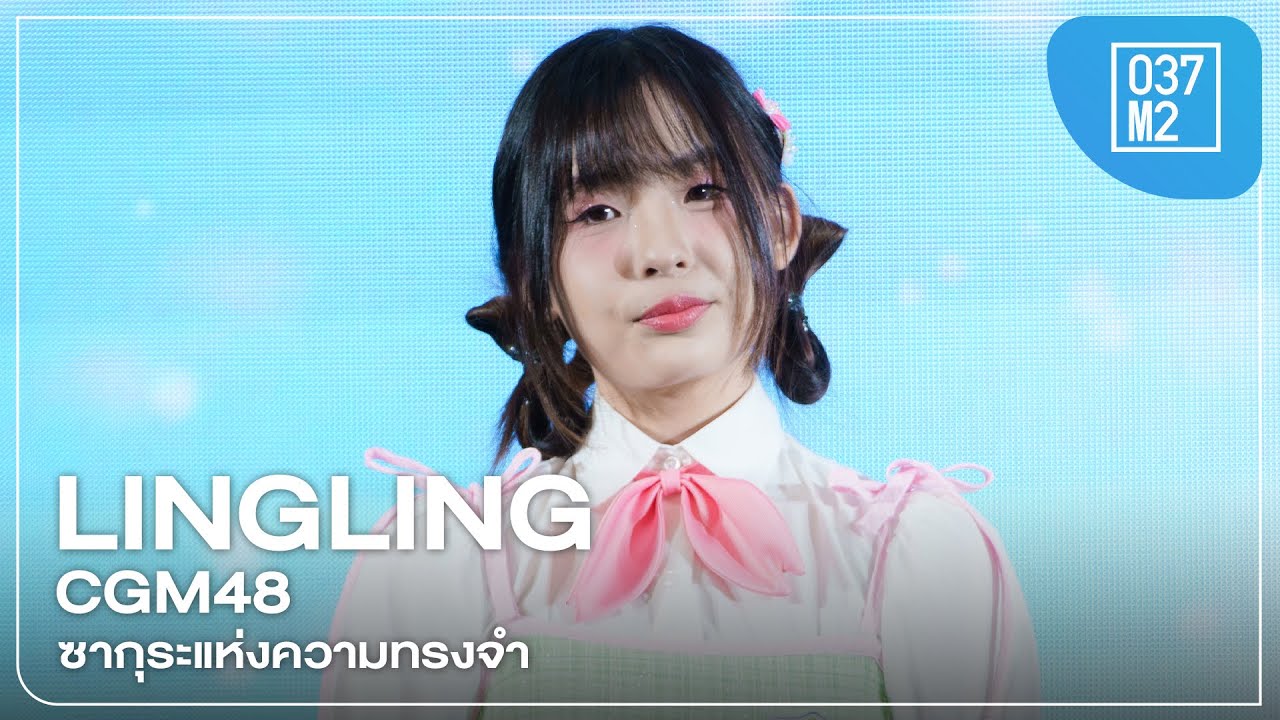 CGM48 Lingling - ซากุระแห่งความทรงจำ @ BNK48 & CGM48 Roadshow, The Promenade [Fancam 4K 60p ...