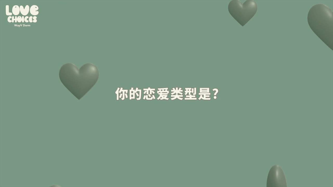 [Vietsub] WayV Dorm: Kiểm tra gu yêu đương của bạn {Neo Chân Kinh ...