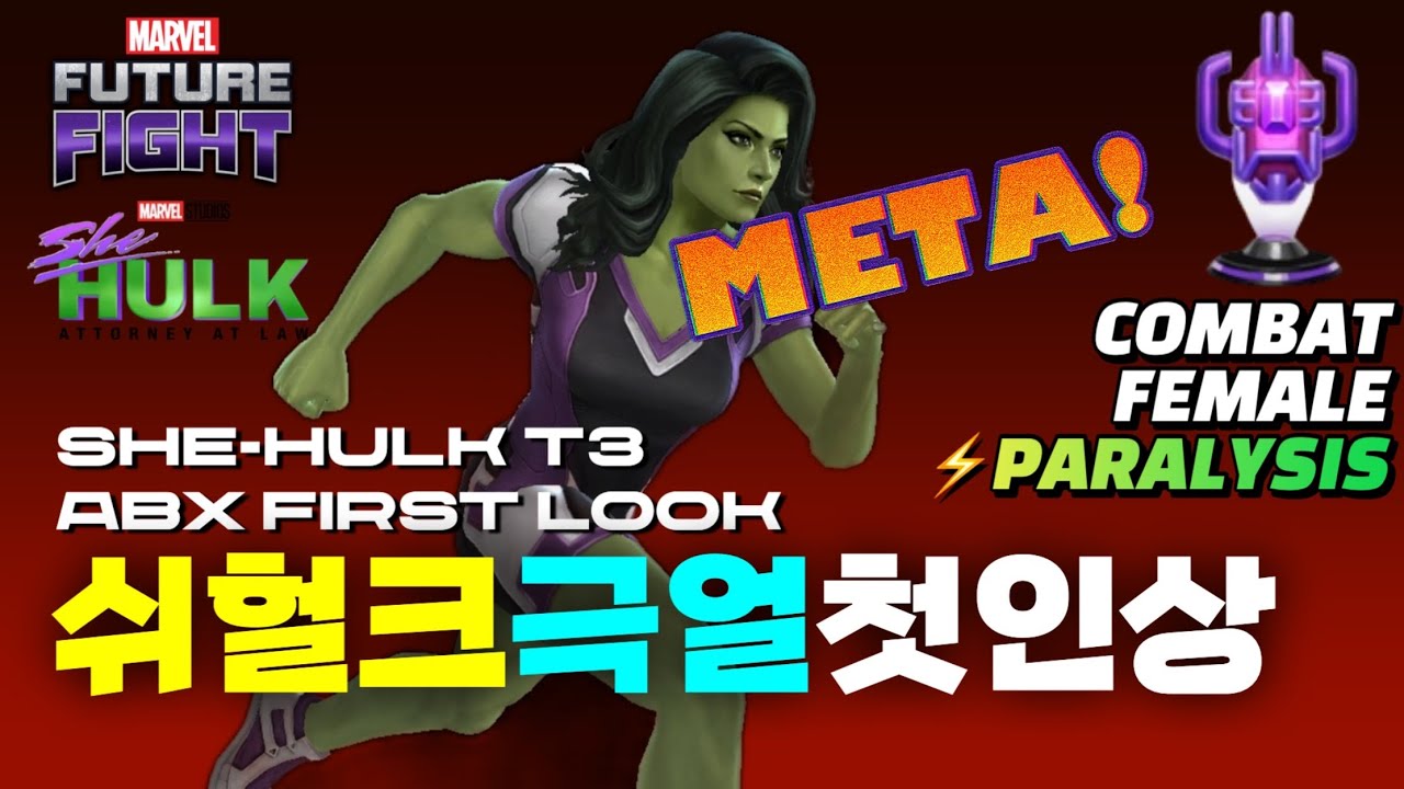 SheHulk T3 First Look | Combat Female ABX (Paralysis) - YouTube