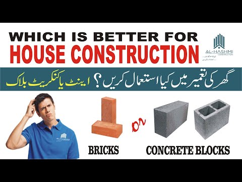 Bricks Vs Blocks │ Which is Better for House Construction [English Subtitles]