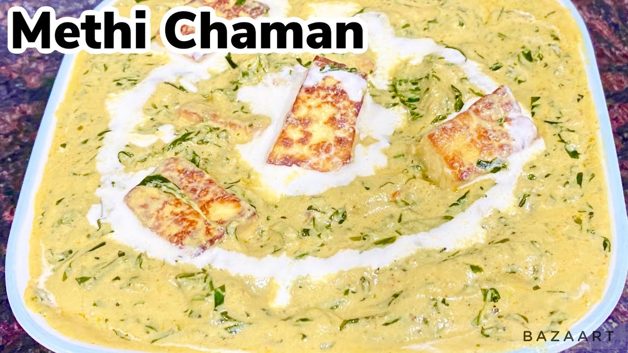 Methi Chaman Recipe | Methi Chaman Restaurant Style | Kashmiri Style ...