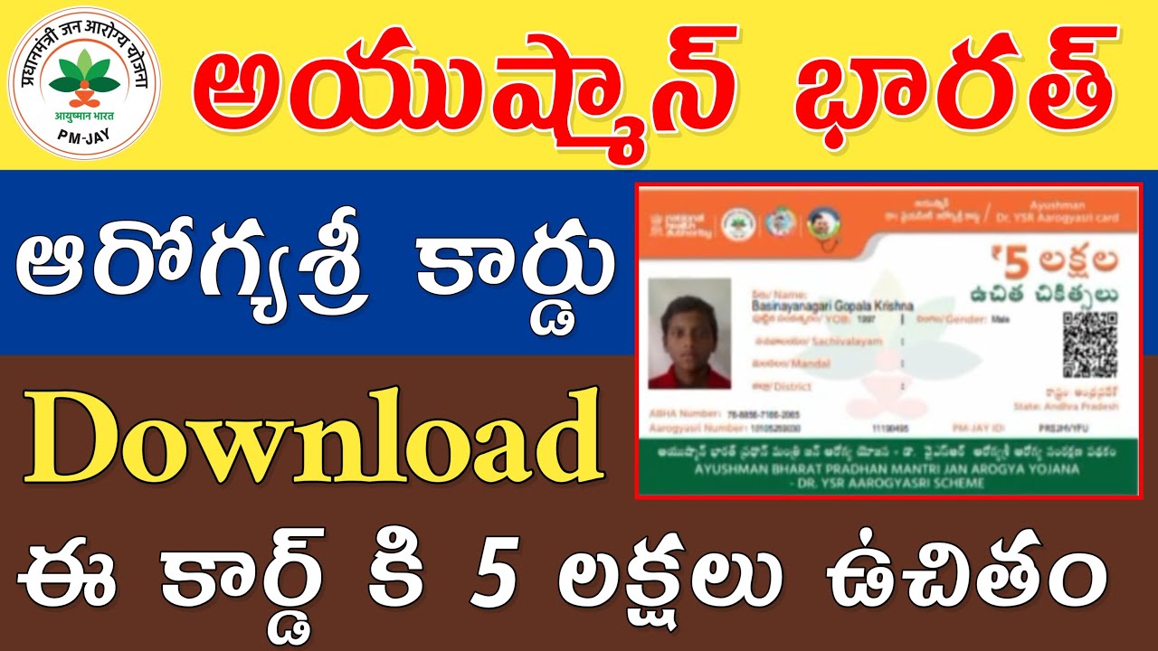 aarogyasri card download telugu | ayushman bharat card telugu ...