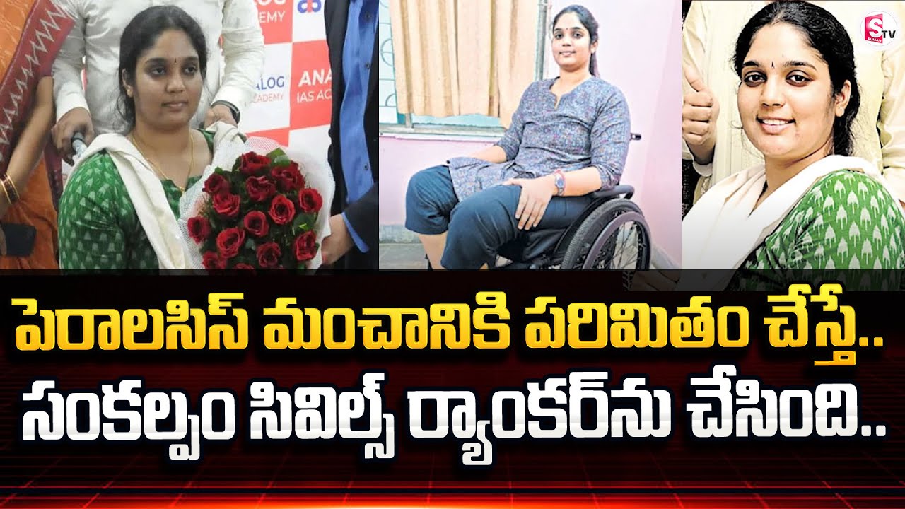 UPSC Civils Ranker Hanitha Inspirational Success Story | UPSC Civils ...