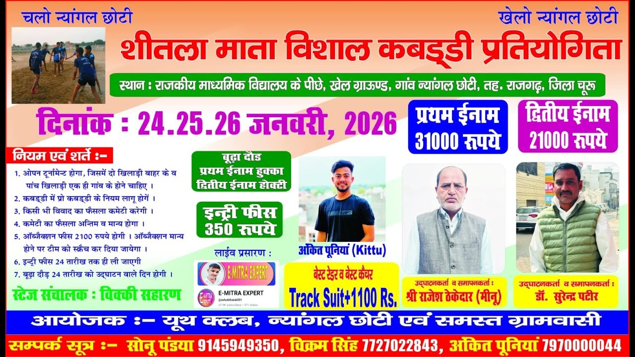 E-MITRA EXPERT's broadcast - YouTube
