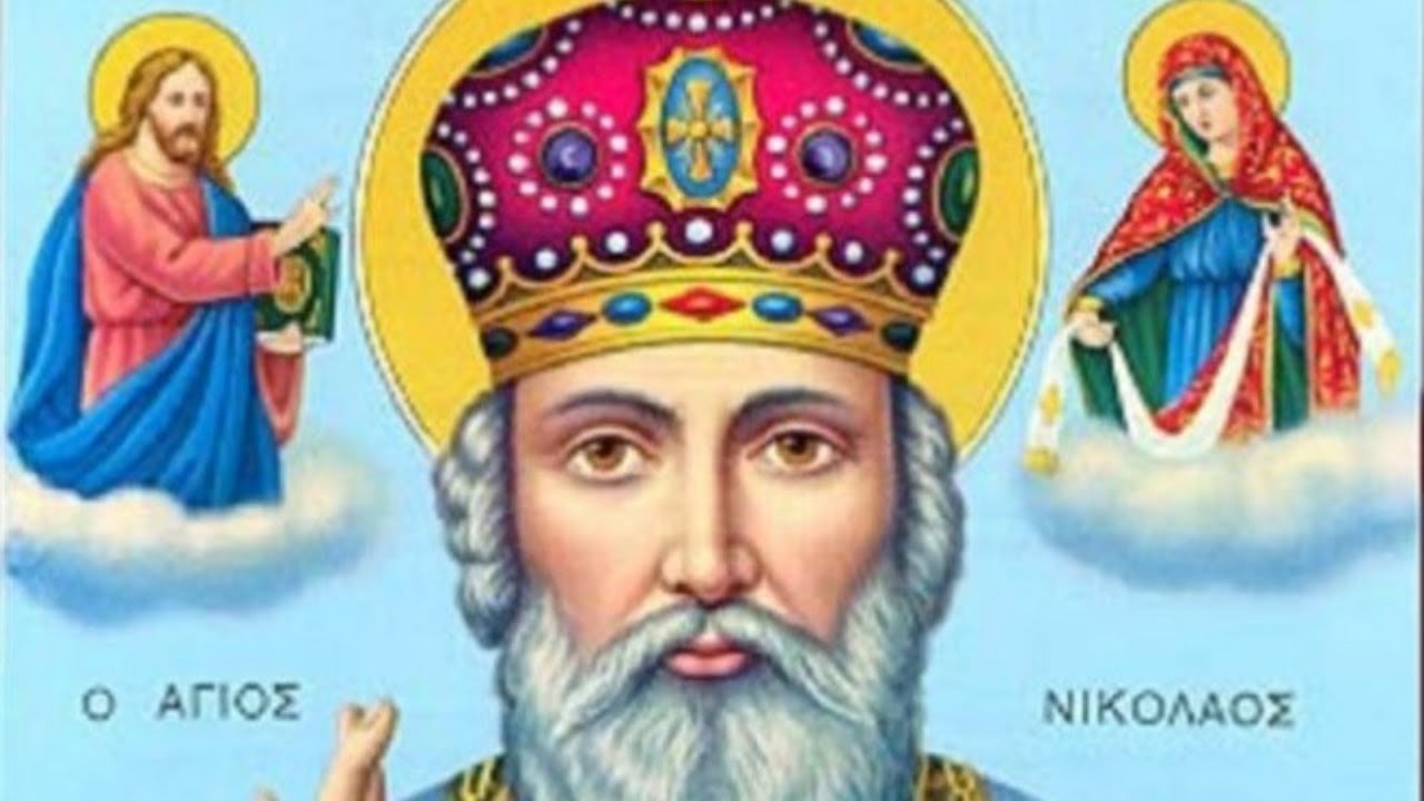 Η Γη Φλέγεται!! Μετανοείτε!! Θαύμα του Αγίου Νικολάου του Θαυματουργού ...
