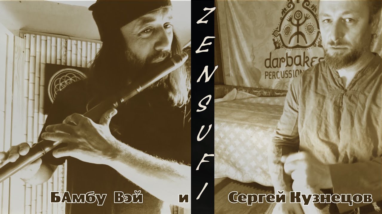 Флейта ZenSufi и Дарбука - YouTube
